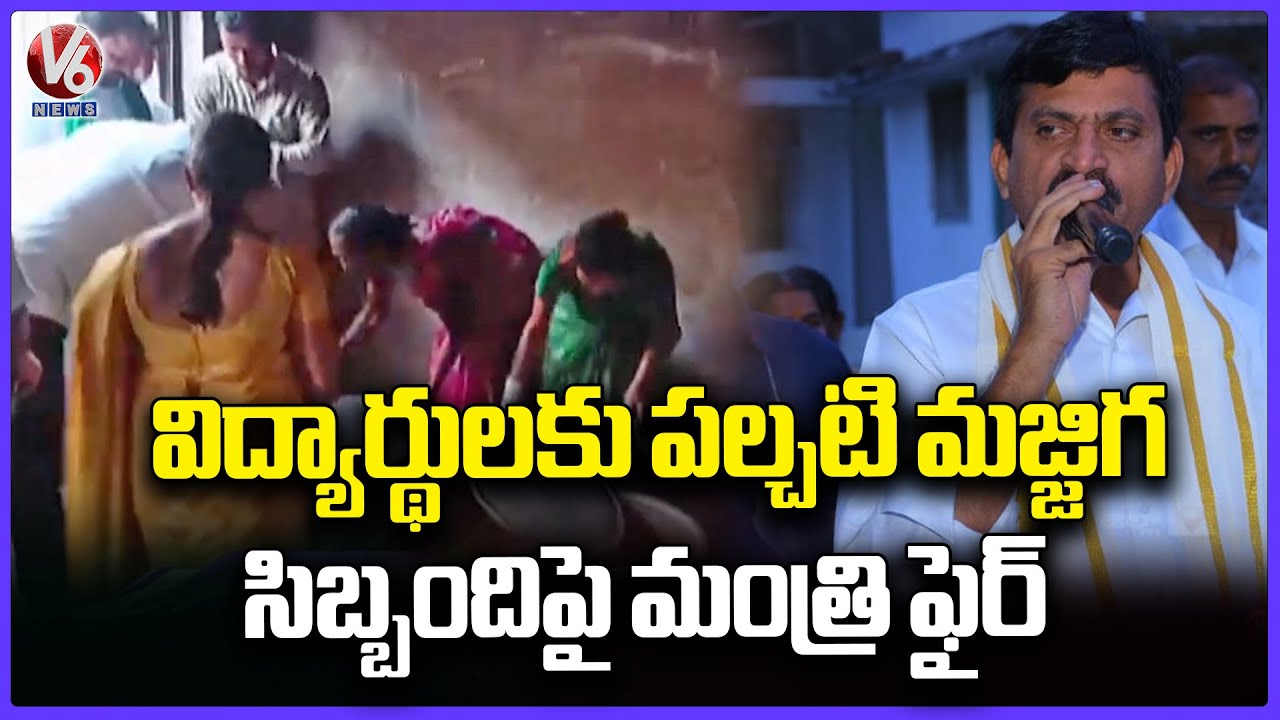 Minister Ponguleti Srinivas Reddy Sudden Inspection At Tribal Hostel ...
