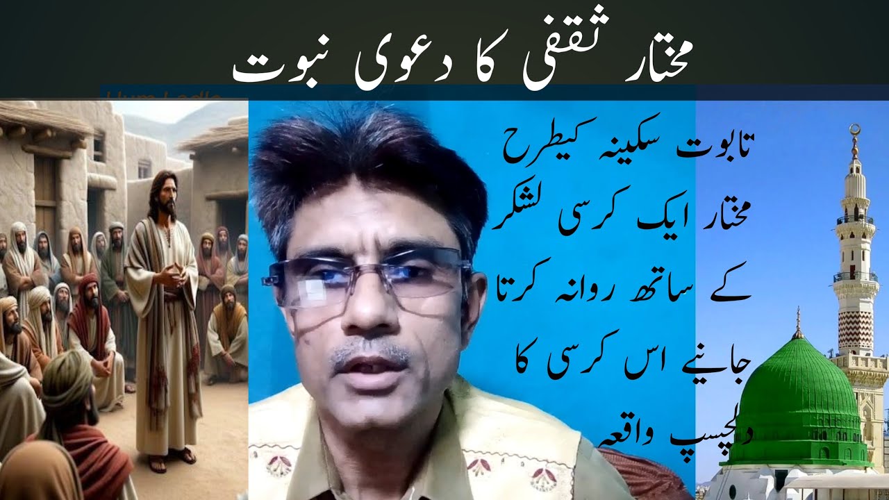 Hum Ladle Ladle Hum Udu Stories of the islam Hadees Shreef Sahih ...