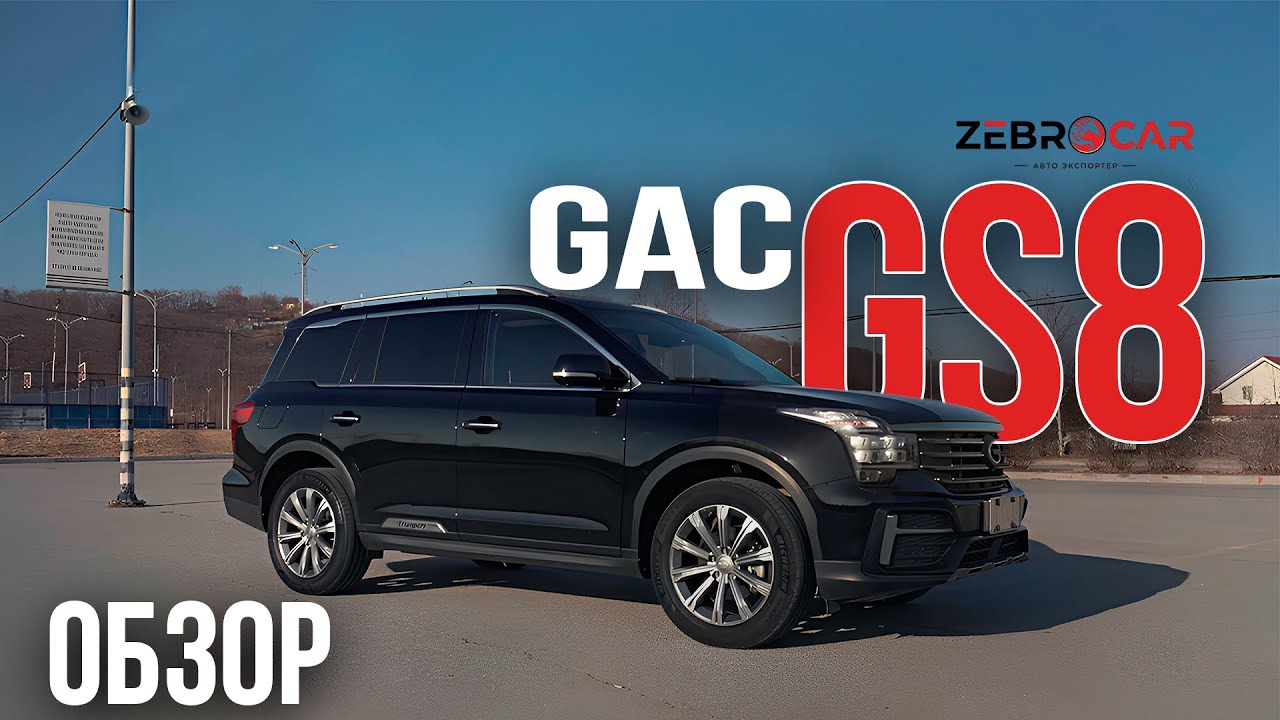 Одноклассник Hyundai Palisade- GAC GS8 💨 - YouTube