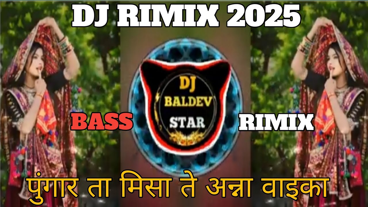 पुन्गार ता मीसा ते अना वायका| PUNGAAR TA MISHA TE ANNA WAYKA GONDI BASS RIMIX DJ BALDEV UIKEY ...