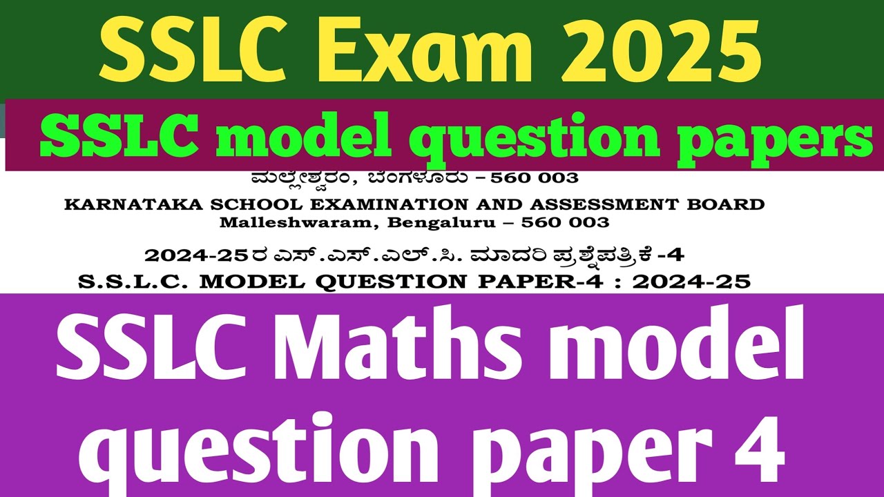 SSLC Maths model question paper 4/sslc model question paper 2025/sslc ...