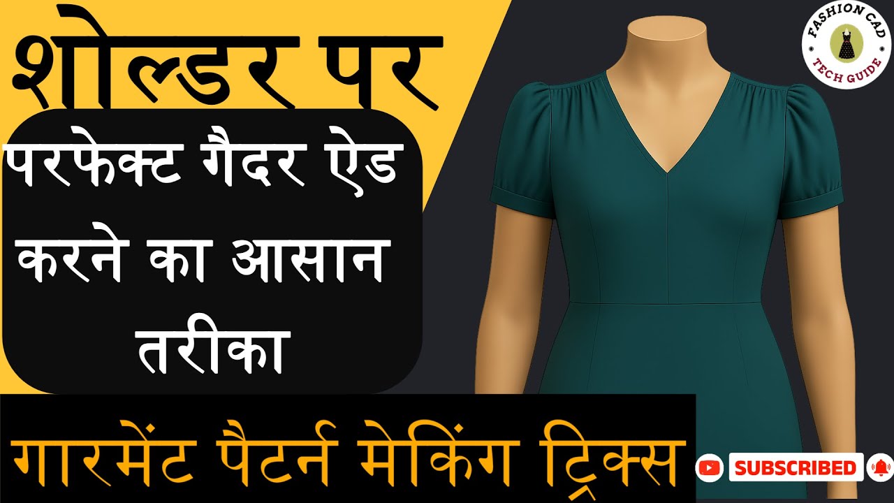 How to Add Perfect Shoulder Gathers | Garment Pattern Making in Optitex ...