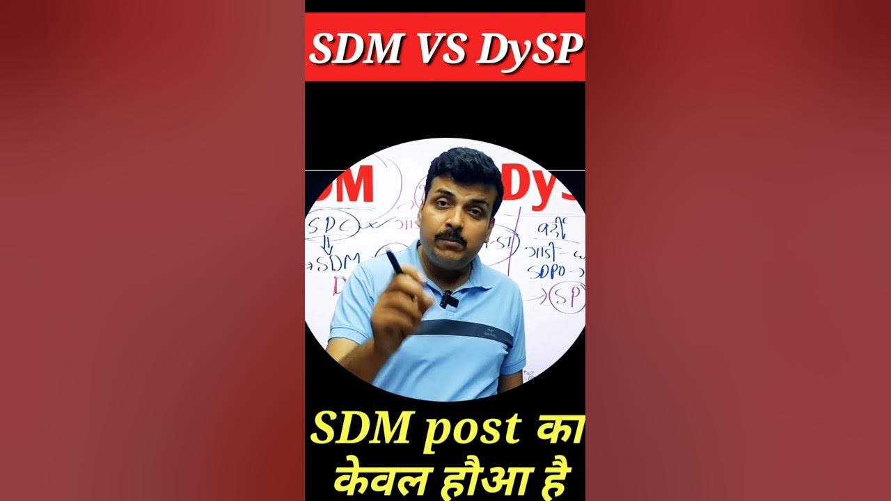 SDM vs DYSP| SDM | 70th BPSC Mains | seat preference in BPSC | post preference | form filling ...