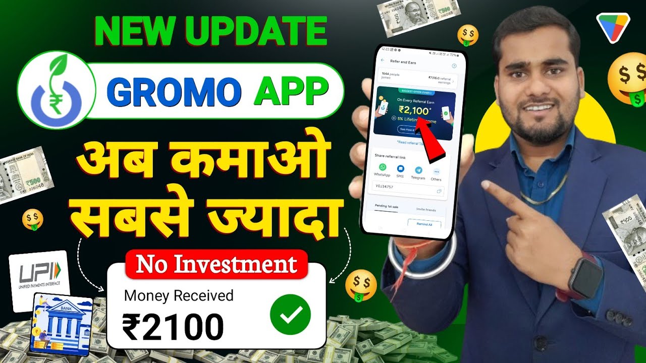 1 Refer - ₹2100 | Gromo App New Update | Gromo App se Paise Kaise ...