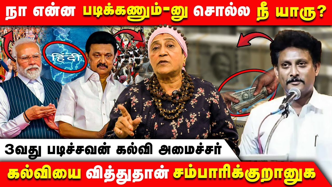 Donation காசுல Rolls Royce-ல போறாங்க😡 | Advocate Geetha | MK STALIN ...