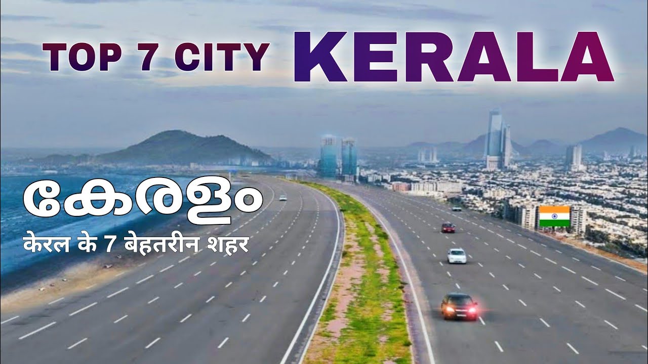 Top 7 Best Cities In Kerala | केरल के 7 सबसे अच्छे शहर 🌴 - YouTube