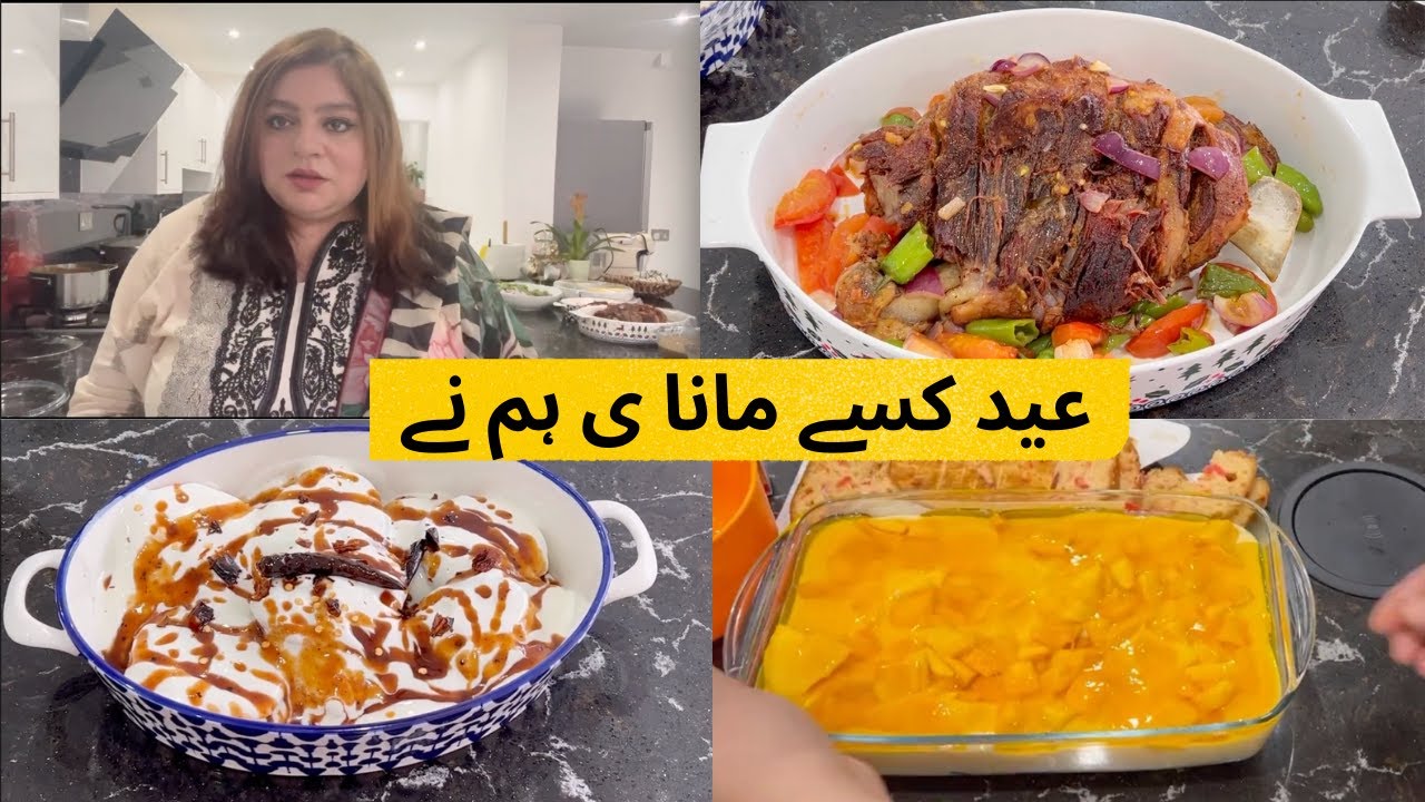 bakra eid special recipe | leg of lamb roast recipe | bakra eid special ...