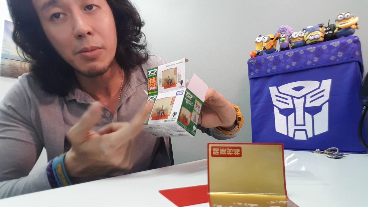 Japanese Monkey (Takara Tomy) - YouTube