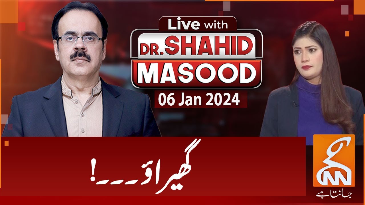 LIVE With Dr. Shahid Masood | Surround!! | 06 JAN 2024 | GNN - YouTube