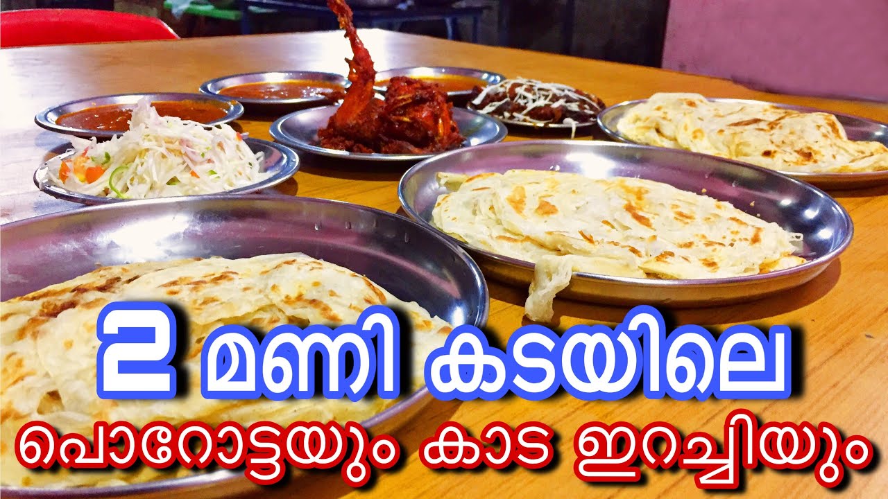 2AM Thattukada | kerala street food | Shihab’s Thatukada | Vlog 48 ...