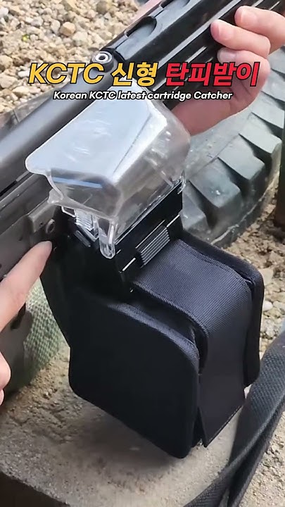 K군대 KCTC 보급 탄피받이 - YouTube