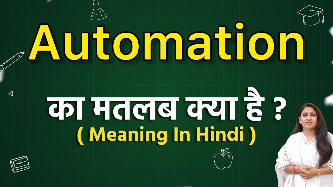 Automation meaning in hindi | automation ka matlab kya hota hai| word ...
