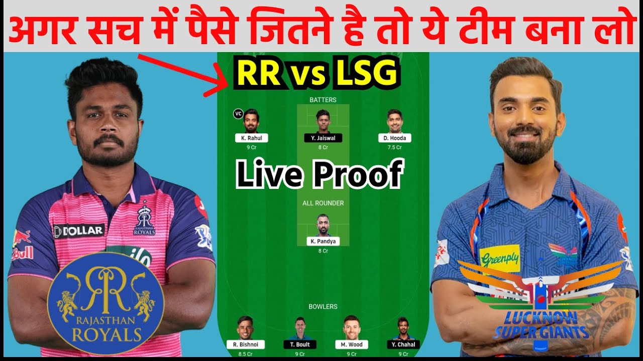 RR vs LSG | RR vs LSG Dream11 Prediction | RR vs LSG Dream11 Team Today ...