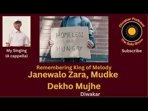 Janewalo Zara, Mudke Dekho Mujhe I Dosti I Sudhir Kumar I Mohd. Rafi I Diwakar