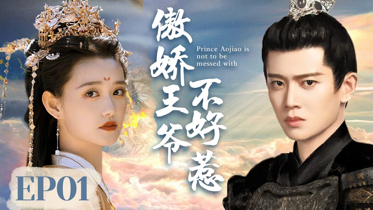 MUTLISUB【傲娇王爷不好惹/The Demon Hunter's Romance】 EP01💋美艳医生穿越成相府嫡女刚醒来就惹傲娇王爷💋 ...