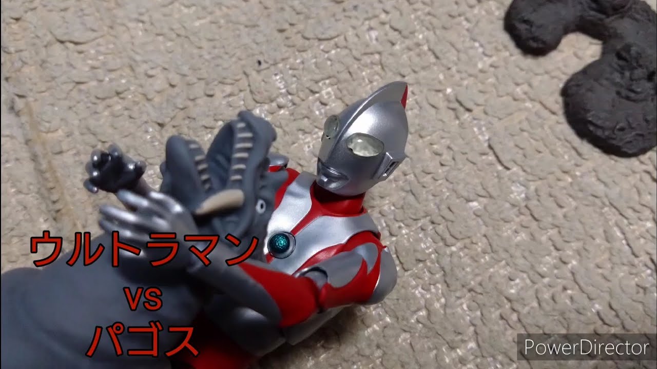 【コマ撮り】ウルトラマンvsパゴス【ULTRAMAN vs Pagos】 - YouTube