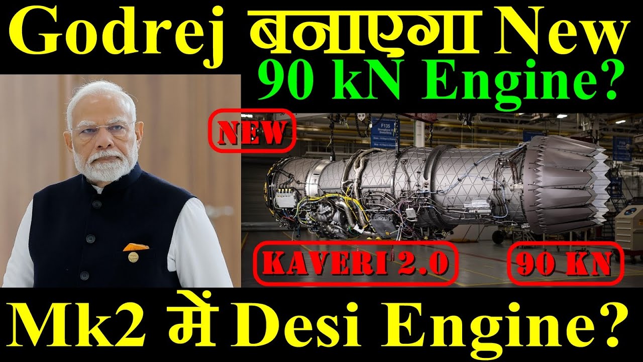 Godrej Aerospace बनाएगा Advance 90 kN Jet Engine? Tejas Mk2 में लगेगा ...