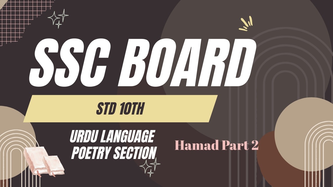 SSC Board, Std 10th, Urdu Poetry, Hamad Part 2 - YouTube