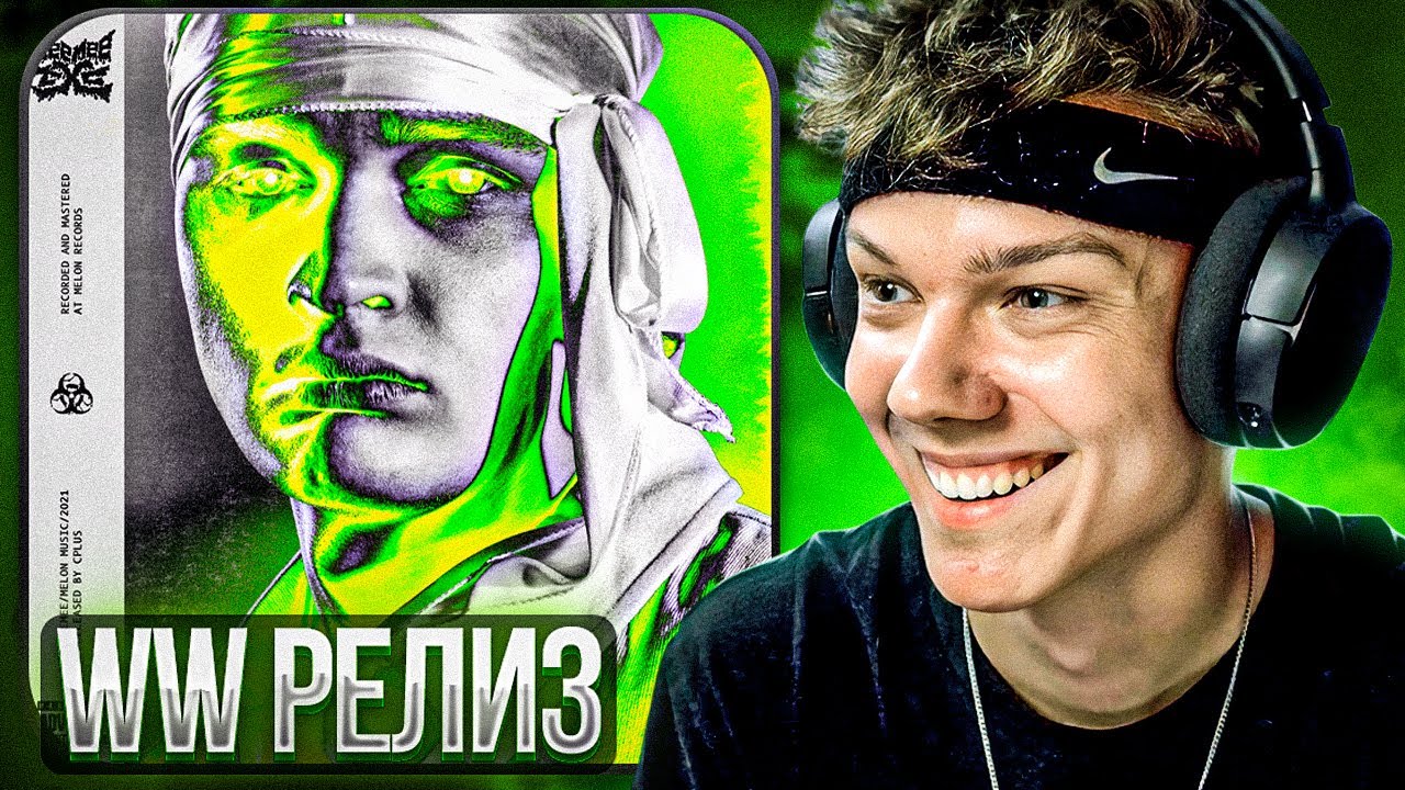 SEEMEE - TXC | Реакция и разбор - YouTube