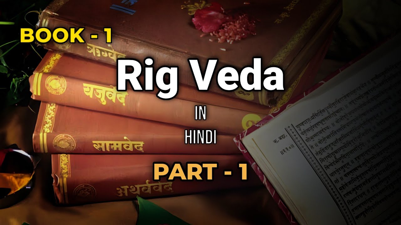 Rig Veda 📕💽 Series: Hymns 1 to 5 of the First Book of Vedic Scriptures ...