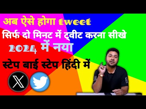 How To Create Twitter Account And Learn Tweet and Retweet In A Easy Way - YouTube
