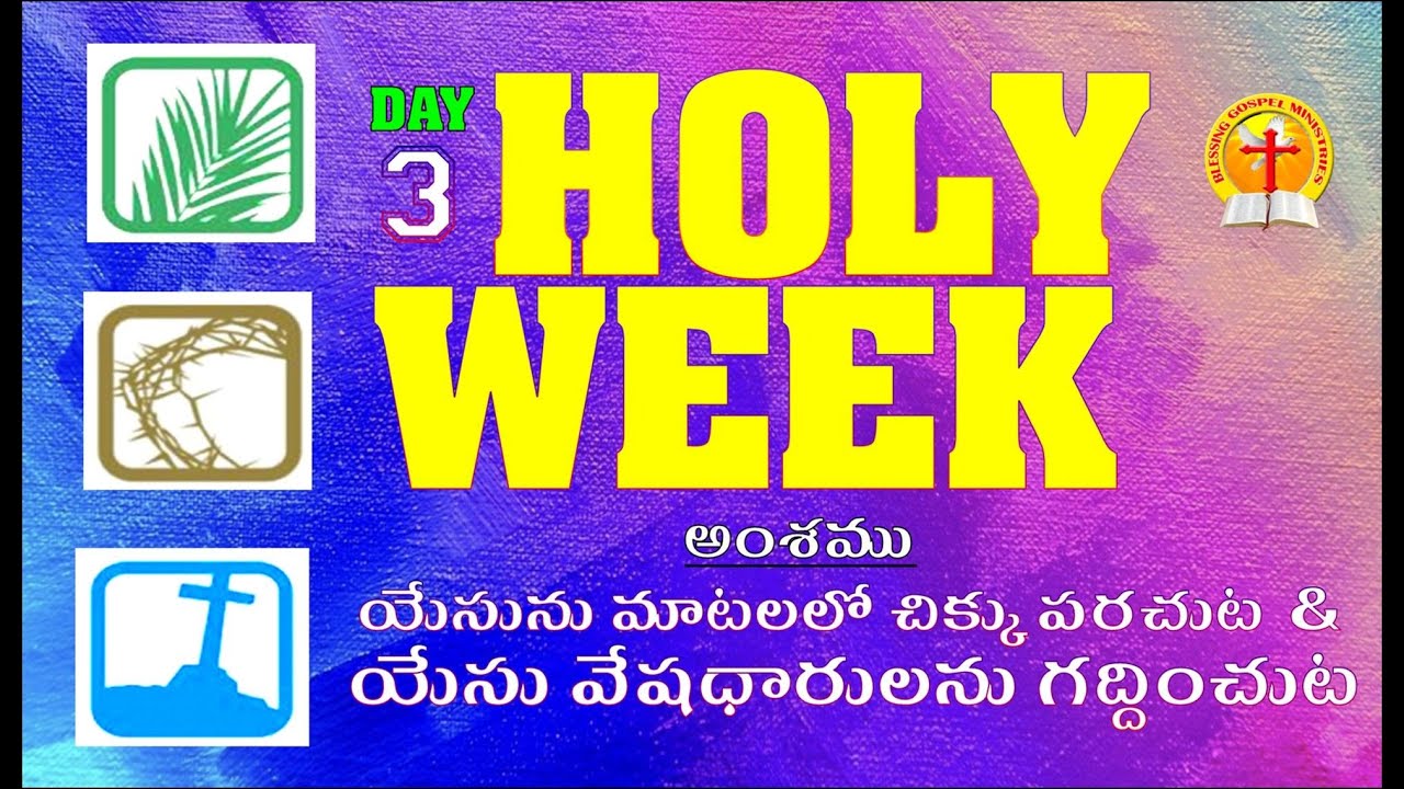 BGM CHURCH || HOLY WEEK - 2020 || DAY - 3 - YouTube