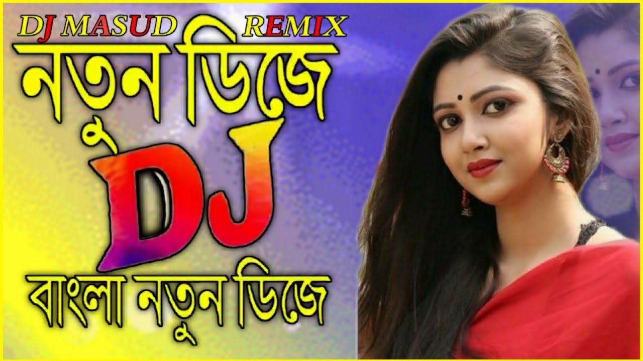 Bangla Dj Song 2021 DJ Gan Bangla DJ Remix 💿(Sad💔Mix)🔊DJ Song - YouTube