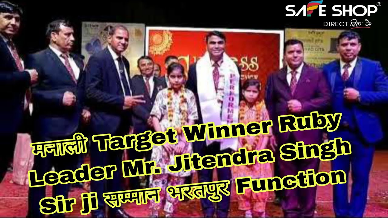 Manali target fighter Ruby leader Mr.Jitendra Sir ji Samman Bharatpur function #safeshop # ...