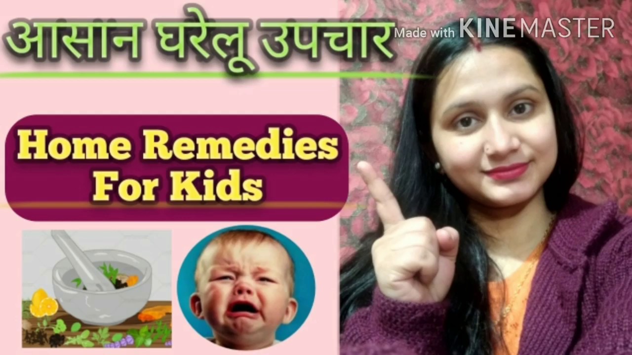 home remedies in hindi|home remedies for kids|gharelu upchar|घरेलू ...