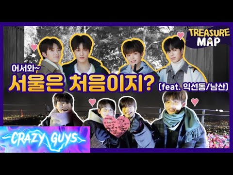 [CRAZY MAP] EP.3 어서와 0 서울은 처음 이지? - YouTube