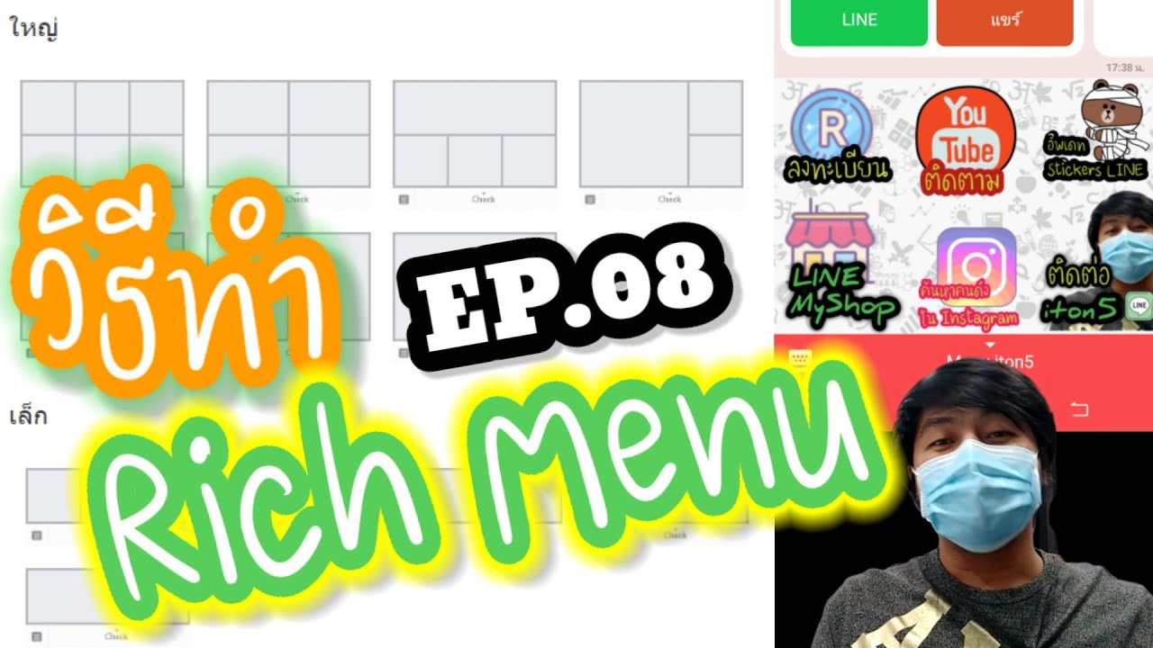 EP.08 วิธีทำ Rich Menu + Review LINE Chatbot - YouTube