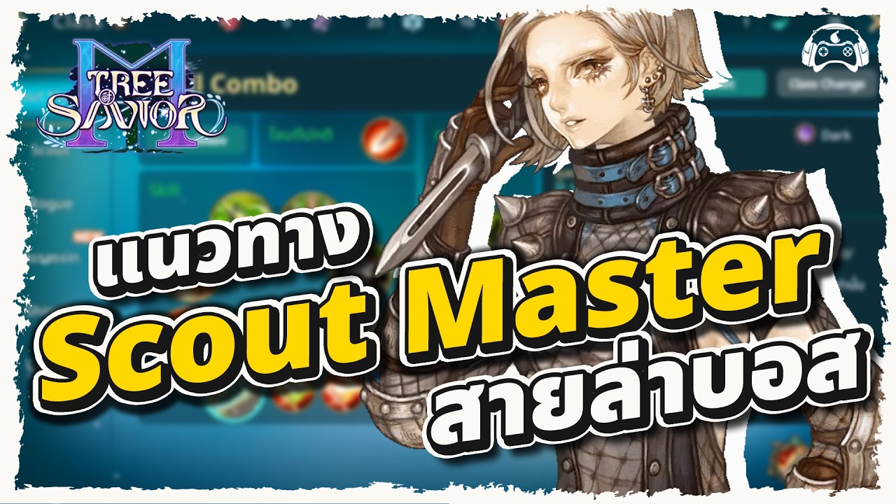 Tree of Savior M | แนวทาง Build Master Scout | สายล่าบอสตัวตึง ดาเมจ ...