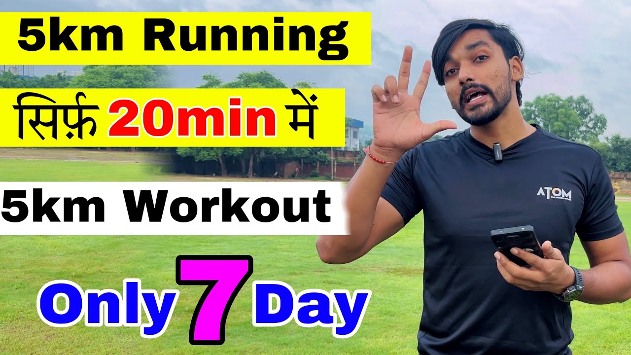 5km running Workout | 5km Running Training in 20min 🤯| 5km रनिंग की ...