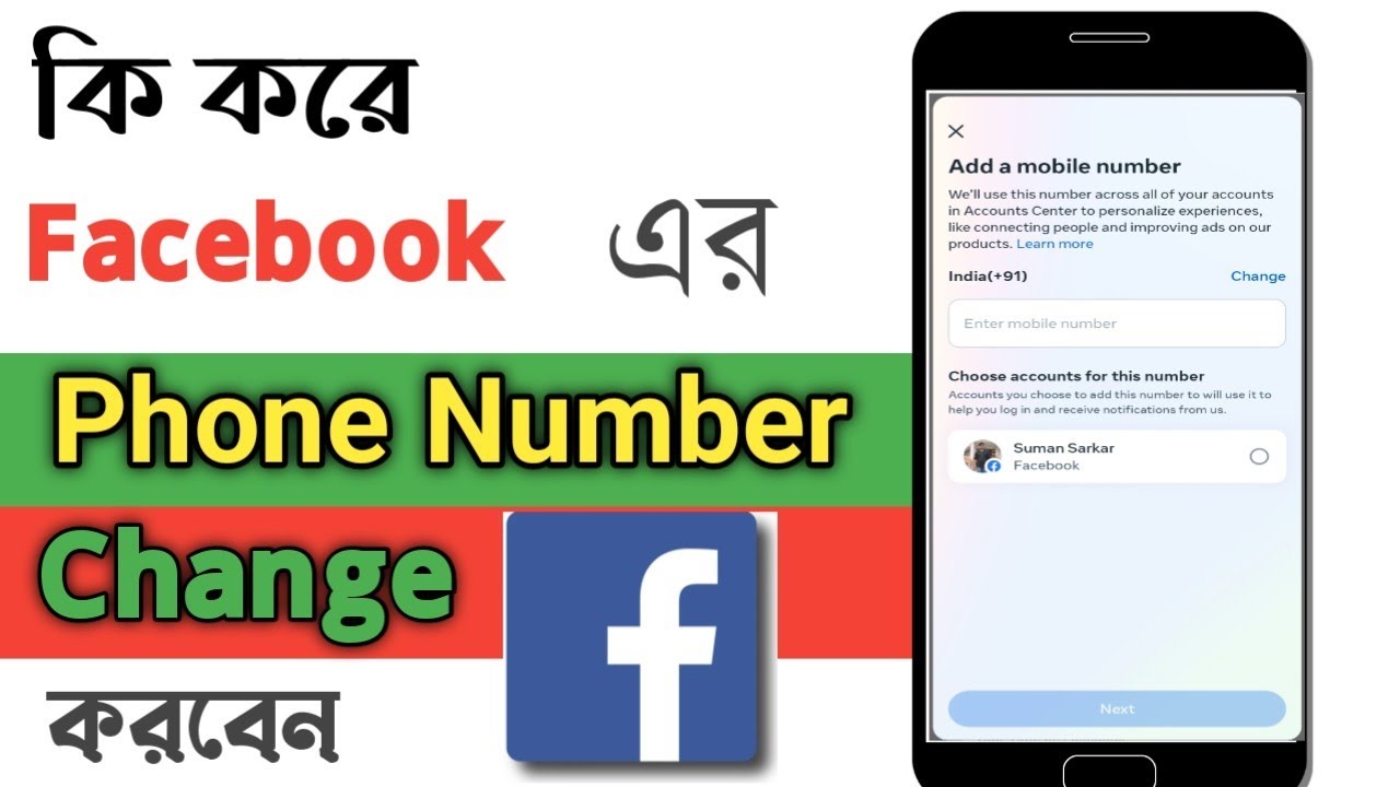How to change facebook phone number 2023 | facebook number change - YouTube