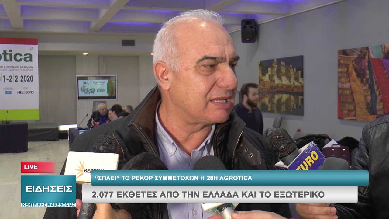 «ΣΠΑΕΙ» ΤΑ ΡΕΚΟΡ ΣΥΜΜΕΤΟΧΩΝ Η 28Η AGROTICA - YouTube