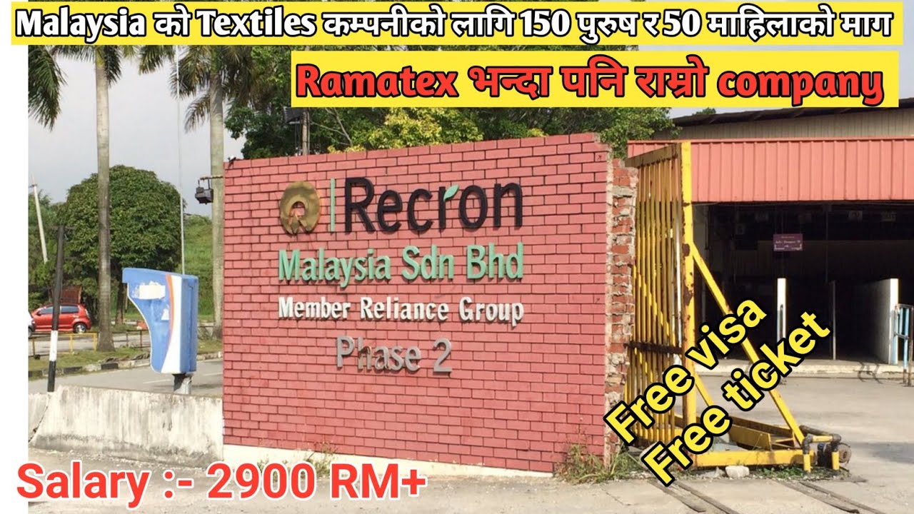 Textiles company demand in Malaysia 2022 | Recron textiles | Recron | # ...