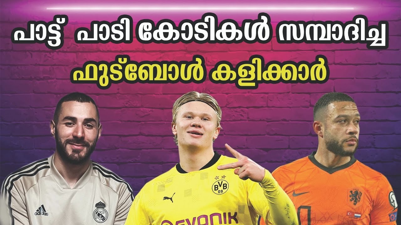 5 Football Players Who Sings 5-football-players-who-sings