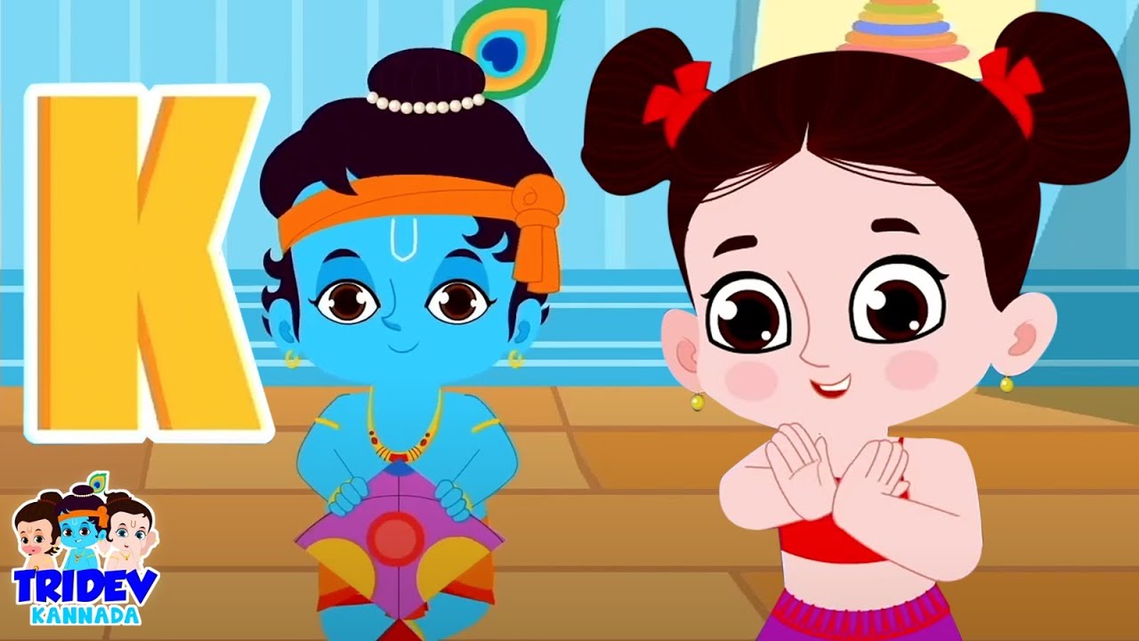 Kuchiku Kuchiku Kannada Rhyme For Kids, ಮಕ್ಕಳ ಪ್ರಾಸಗಳು, Udane Wala ...