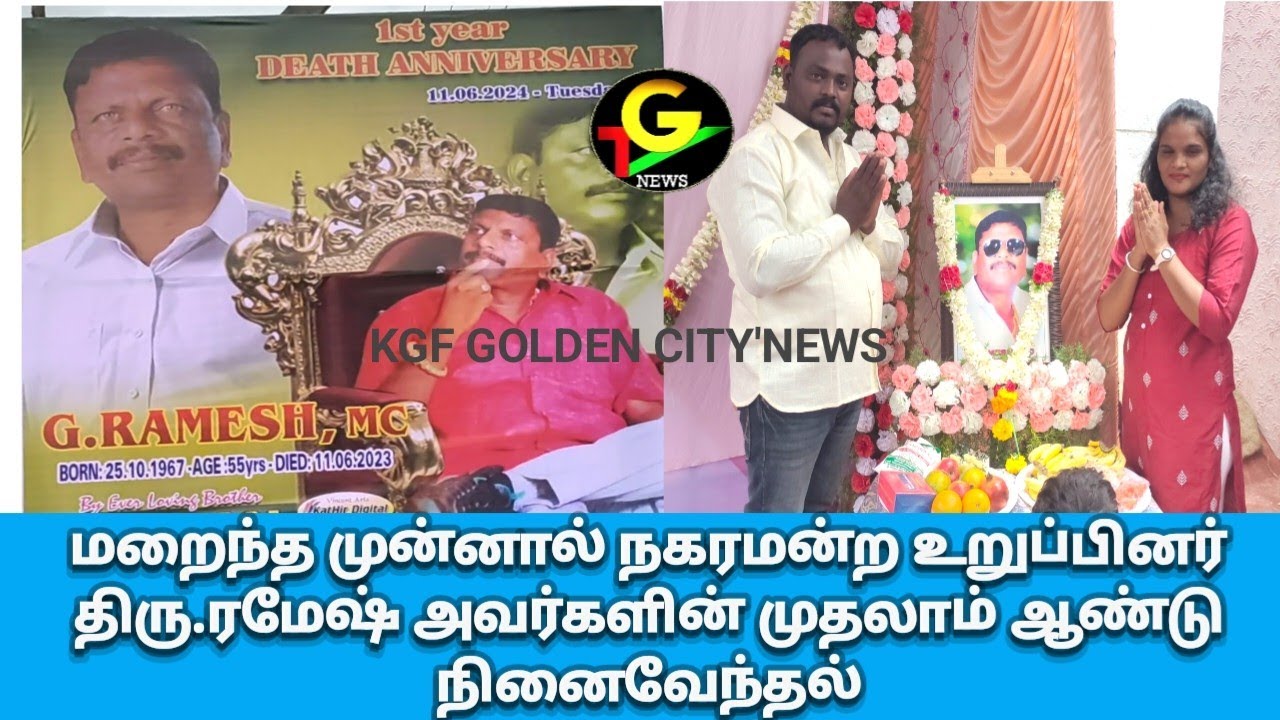 #KGF GTV#FIRST YEAR DEATH ANNIVERSARY OF THE BELOVED DEPARTED SOUL MR.G ...
