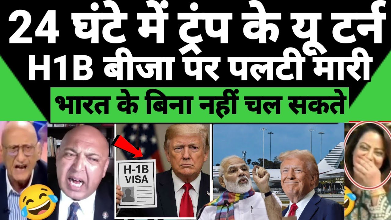 Pakistani public crying 😂 President Trump big u turn h1b visa fee ek ...