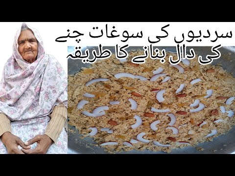 Daal chana panjiri banane ka tarika by saad official vlog l دال چنا پنجیری بنانے کا طریقہ