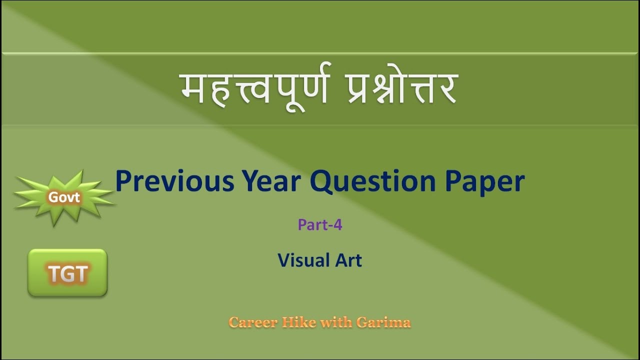 Previous Year Question Paper Visual Art Part 4 - YouTube
