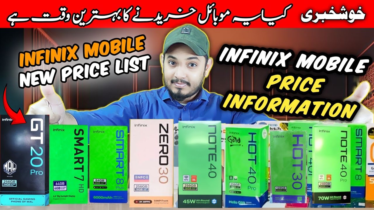 Vivo X100 Ultra WORLD BEST CAMERA PHONE ⚡ Infinix Mobile New price list ...