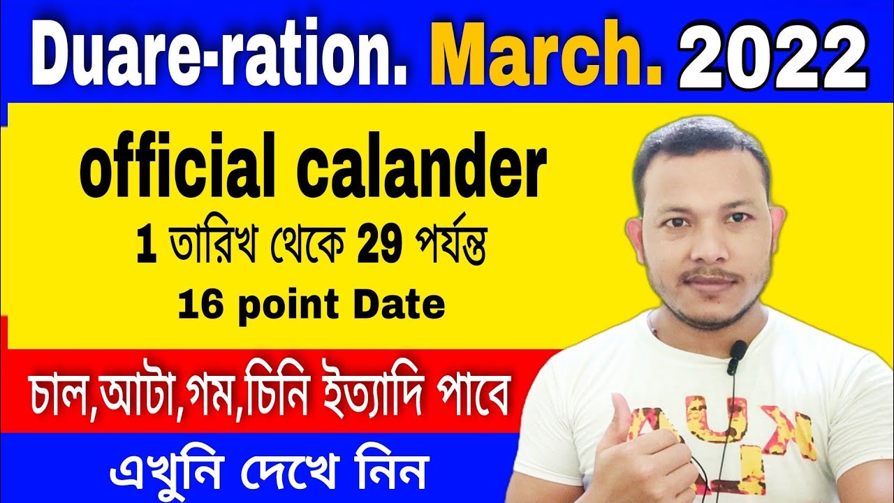 Duare-ration March 2022 pilot calander official page Digital ration ...