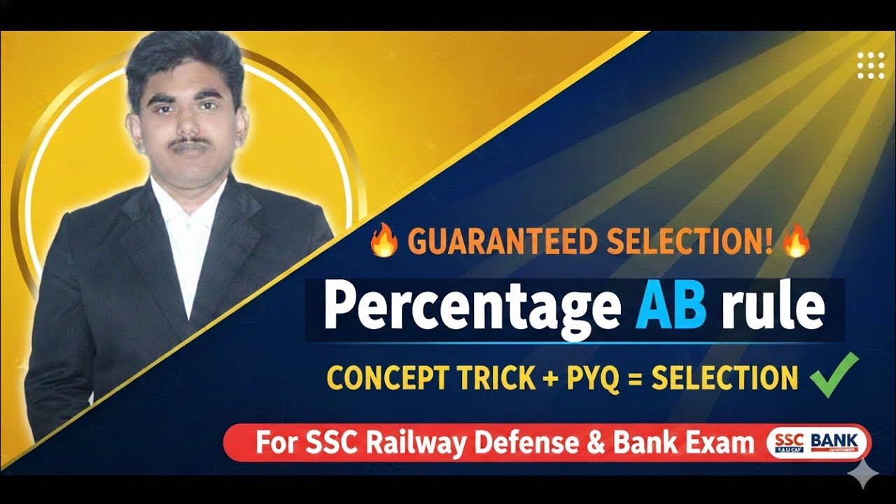 Lecture:4Percentage AB Rule Explained with Trick | Most Important ...