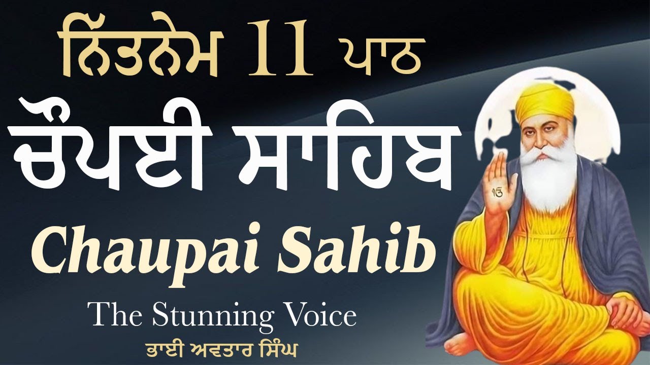 Chaupai Sahib 11 Path Fast | Vol 40 | Chaupai Sahib Nitnem | Chaupai ...