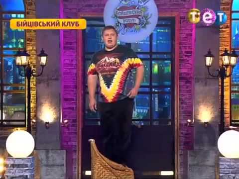 Dikij molodnyak  Herson  Bojcovskij klub 7 sezon 8 vypusk 360