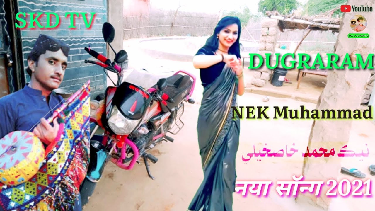 song taje bichhu de ri tina Mili Saja || Nek Muhammad khaskheli || new ...
