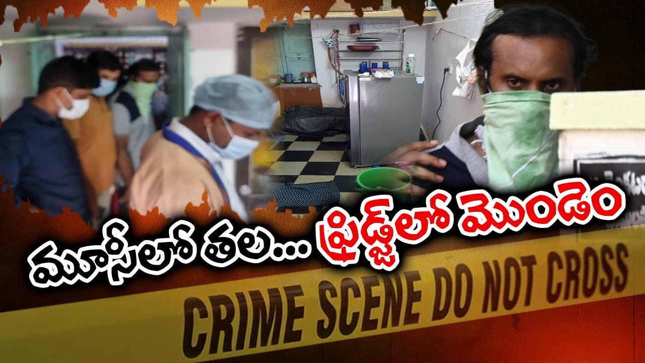 Nurse Anu Radha Murder Case | Malakpat | DCP Rupesh Press Meet || LIVE ...