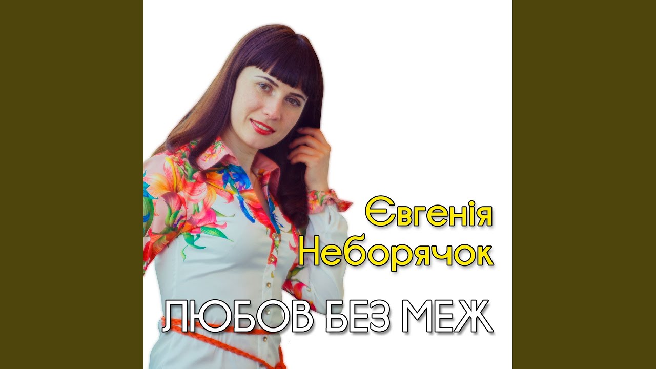 Зять Youtube Music